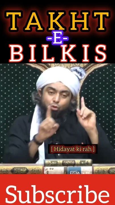 Takht E Bilkis Waqya Se Babo Ki Karamat Sabit Nahi Hoti 🕋🕋☪️☪️ Allah