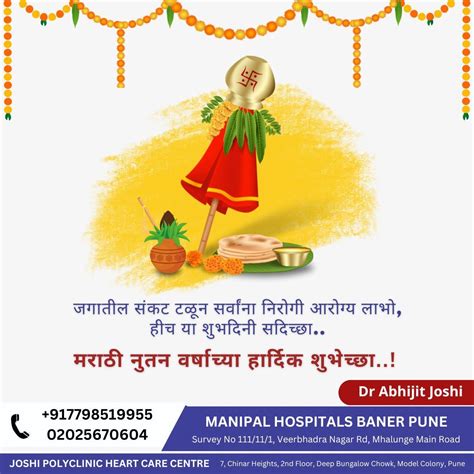 Dr Abhijit Joshi On Linkedin Gudipadwa