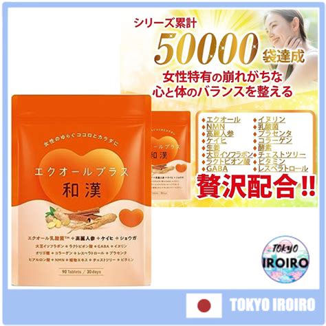 Direct From Japan Equol Plus Wakan Equol Isoflavone Nmn Ginseng Gaba