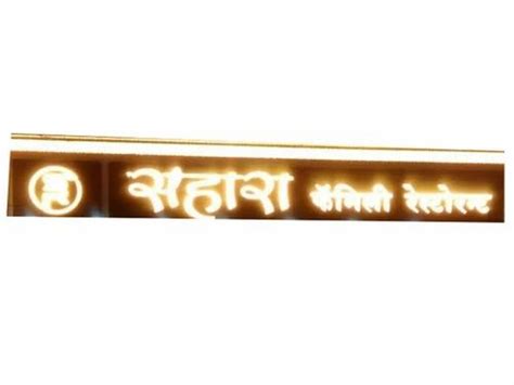 Led Rectangle Acrylic Glow Sign Board For Advertisement At Rs 200sq