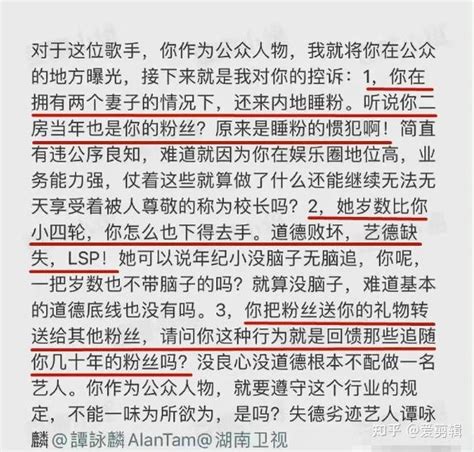 71岁谭咏麟被曝睡粉，酒店照片流出 知乎