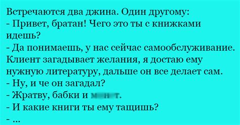 Анекдот про книги - Ok'ейно