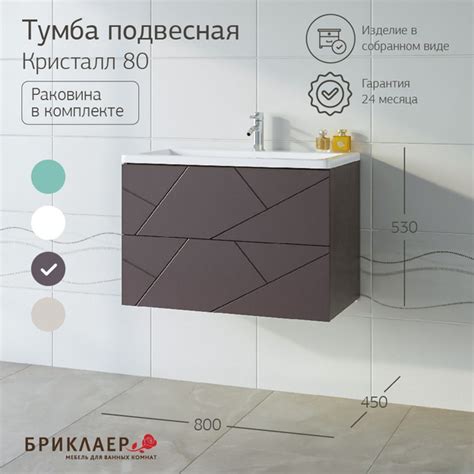 Тумба с раковиной Кристалл 80, 80х55х45 см, в ванную, подвесная ...
