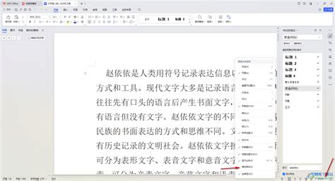 wps文档怎么显示 隐藏缩放滑块？ wps文档显示 隐藏缩放滑块的方法 极光下载站