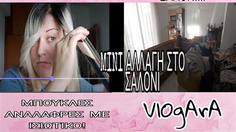 georginamyworld pregnancy VLOG ΑΝΑΛΑΦΡΕΣ ΜΠΟΥΚΛΕΣ ΜΕ ΙΣΙΩΤΙΚΟ