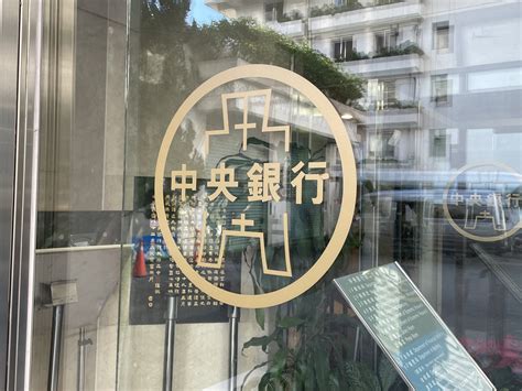 股市大跌匯市也跳水！新台幣貶破33元至9年低點