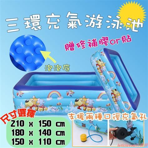台灣現貨~夏季充氣泳池 充氣游泳池 游泳泳池 泡澡池 玩水池 戶外泳池 兒童泳池 成人泳池 露天市集 全台最大的網路購物市集