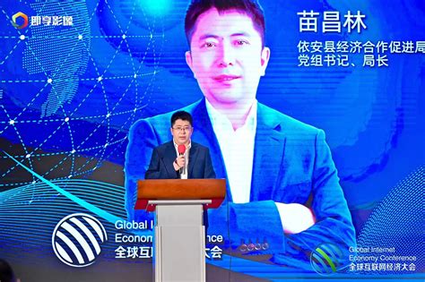 依安县经贸党建网
