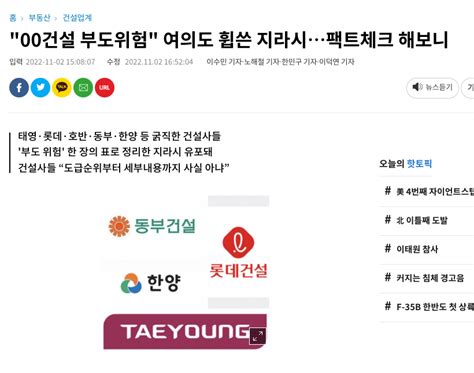 부동산pf 채권경색부도위험 회사 명단 찌라시