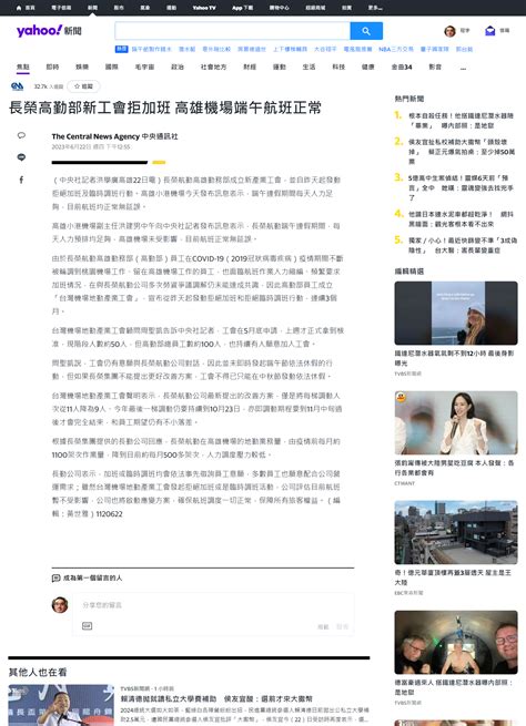 蘇冠宇 gary su 的臉書文章 不想加班！時間到就直接下班就好！沒人！叫老闆自己想辦法！