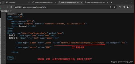 laravel中防御csrf攻击：转账案例 laravel转账实验 csdn博客