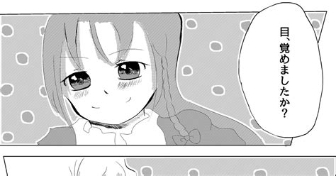 東方 めーさくクリスマスっ♥ 歌奈のマンガ 漫画 百合 めーさく Pixiv
