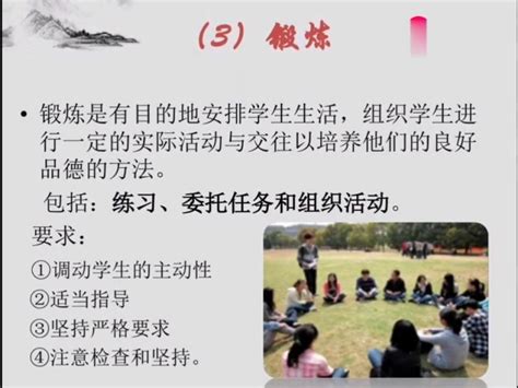 常用的德育方法教育在线教育好看视频