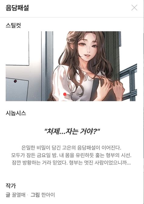 개인적으로 기다리고 있는 신작입니다 웹툰 웹소설 만화 에펨코리아