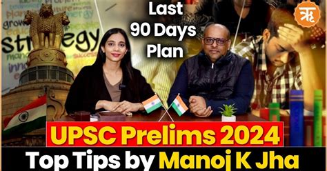Upsc 2024 Last 3 Months Strategy To Crack Upsc Prelims 2024 Ft