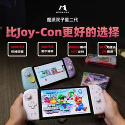 Mobapad Switch Joycon Hd Ns