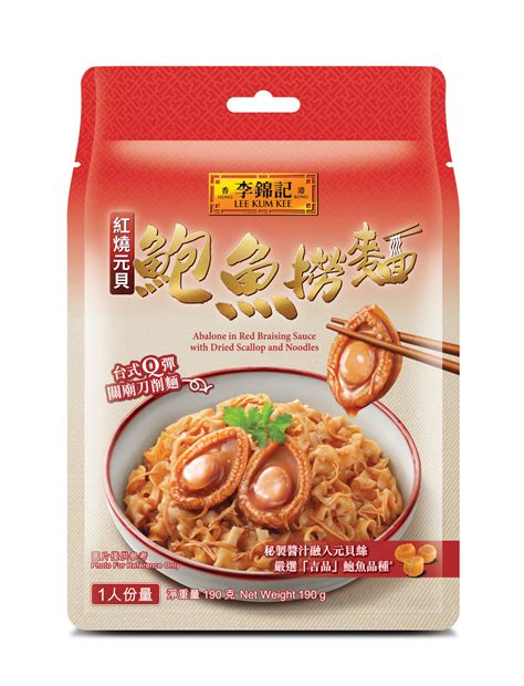 李錦記新推鮑魚撈麵及番茄沙爹湯麵系列 選用煙韌彈牙台灣關廟刀削麵！ U Food