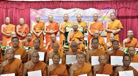 สำนักงานพระพุทธศาสนาแห่งชาติ สำนักงานพระพุทธศาสนาแห่งชาติ