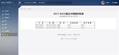 基于javaweb实现atm机系统开发实战（一）基础配置和搭建atm取款机系统实战项目 Csdn博客