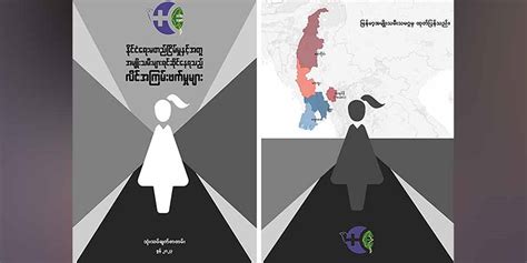 အမျိုးသမီးများအပေါ် အကြမ်းဖက်မှု ကျူးလွန်သူများကို အပြစ်ပေး အရေးယူနိုင်ရန် ကြိုးပမ်းနေ