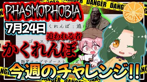 Phasmophobia 】新mapだ！追いかけっこだ！【 でこぽん 】 Youtube