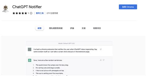 【edge 瀏覽器】chatgpt notifier 當 chatgpt 完成回答時通知你－3c科技、資訊教學整理｜痞客邦
