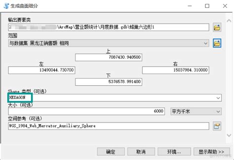 Arcgis蜂巢六边形玩转arcgispro的技术博客51cto博客