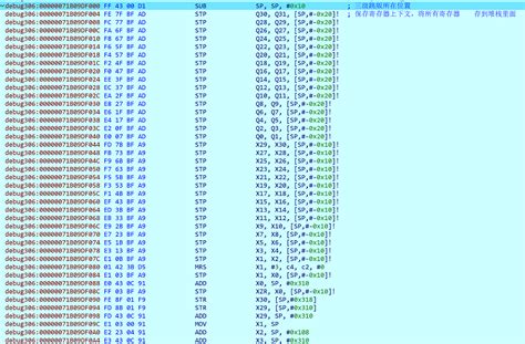 Frida Inline Hook原理分析及实践 Oacia Oaciaのbbblog~ Devil Or Sweet