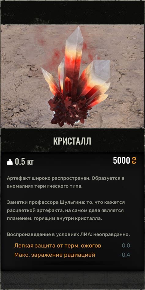 В сети появились скриншоты и описание артефактов из S T A L K E R 2