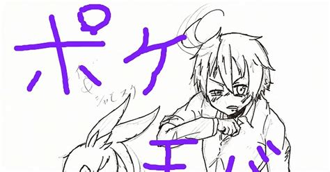 ポケモバ】 【ポケモバ】プロローグ【交流】 世良 テン汰企画アカのマンガ 【ポケモバ】交流 Pixiv