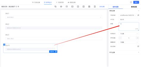 Jvs低代码如何实现复杂物料编码？物资编码 Java Csdn博客