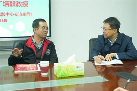 格里菲斯大学丁培毅教授莅临重庆师范大学编辑出版中心交流指导 编辑出版中心