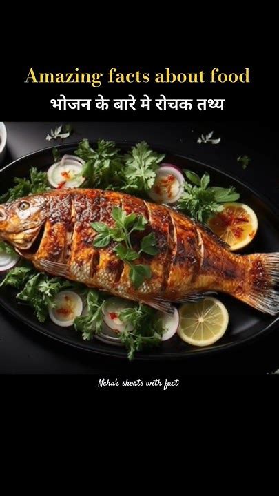 Amazing Facts About Food 🍗🥵intresting Factsrandom Facts Shorts