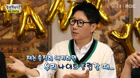 옛날 개그맨들이 말하는 젊은시절 유재석 인기의 진실 ㄷㄷㄷㄷ  포텐 터짐 최신순 에펨코리아