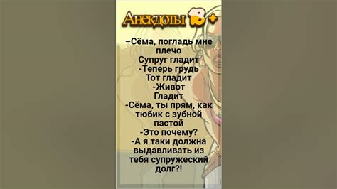 Супружеский Долг Лучшие Смешные Анекдоты Youtube