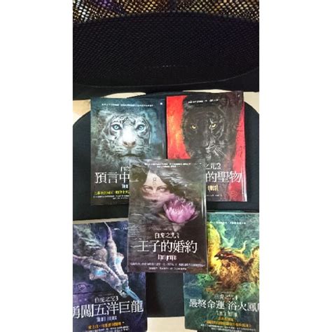 白虎之咒前傳 1 4集套書 蝦皮購物