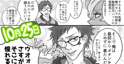 ツイステッドワンダーランド トレ☘️誕 漫画 Liar ついったメインのイラスト Pixiv