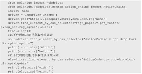 第 7 章 Selenium Webdriver 进阶应用 Selenium 3python 3 自动化测试 Marlon康 博客园