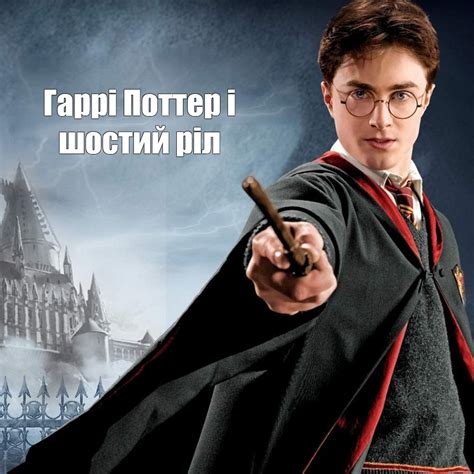 Создать комикс мем гарри поттер й волшебная палочка гарри поттера акцио гарри поттер