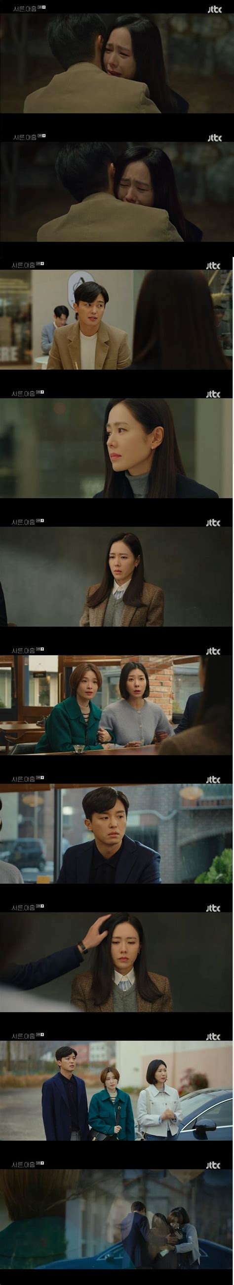 서른 아홉 손예진 연우진에 고아인 내가 부끄럽냐 눈물 Retv 뉴스1