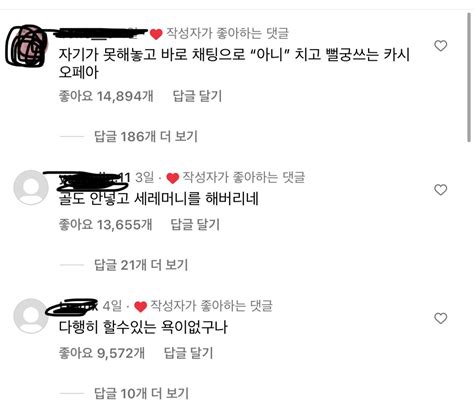 소리주의 축구하다 인생의 쓴맛을 본 잼민이mp4 유머움짤이슈 에펨코리아