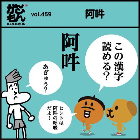 Kanjimon
