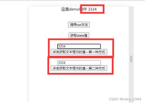 React监听文本框获取dom值的2种方式react 获取dom节点监听点击 Csdn博客