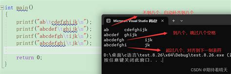 c语言中转义字符，你熟练掌握了吗？ c语言垂直制表符 csdn博客