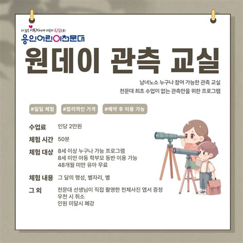 용인어린이천문대 🎉용인어린이천문대 8주년 이벤트 당첨자 안내🎉 안녕하세요 용인어린이천문대입니다☺️ 먼저 저희 8주년 이벤트에 많은 분들이 참여해 주셔서 정말 감사