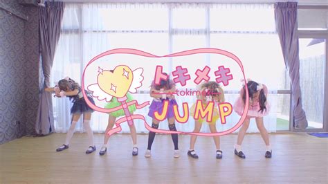 【トキメキjump】いぬねこ。青春真っ盛り【ダンスver】 Youtube