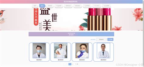 Java实战开源项目：美容院管理系统vuespringboot 附源码 Csdn博客