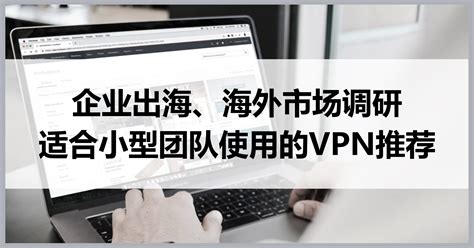 开了vpn也看不了视频 Vpn失效，用不了（8种解决方法） Vpn Life