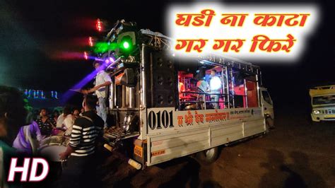 🎺gadi Na Kata Gar Gar Fire घडी ना काटा गर गर फिरे By Shree Dev Mamledar