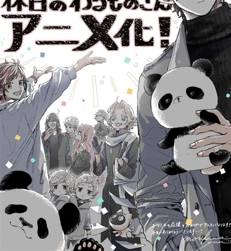 漫画《休假日的坏人先生》宣布tv动画化，特报公开。 哔哩哔哩